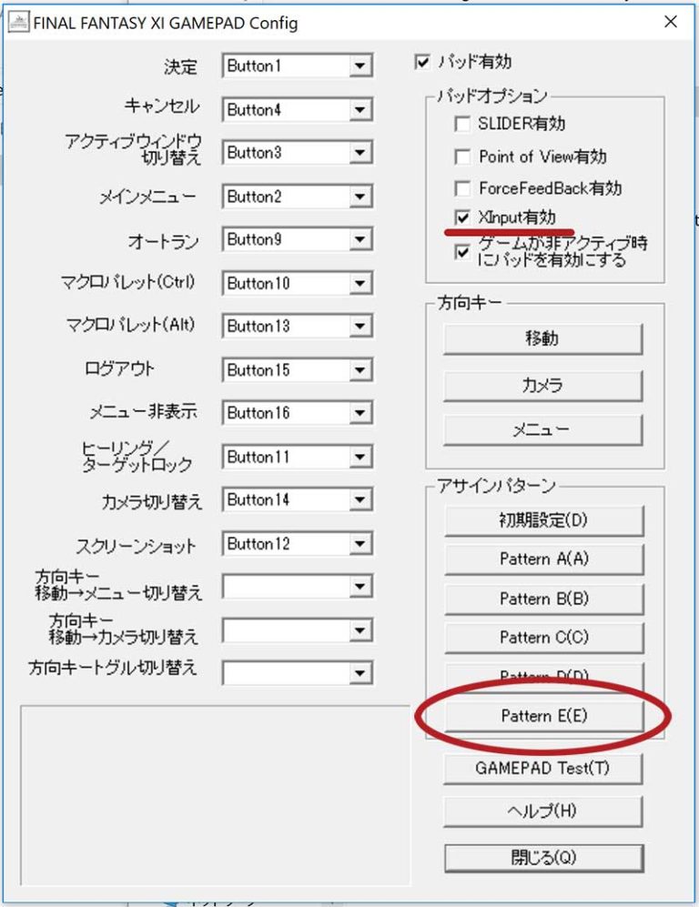 Windows10のFF11でXbox oneのコントローラーを使う方法 | FF11 白タルの散歩道