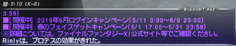 【新コンフィグ対応】POLとFF11コンフィグ設定 | FF11 白タルの散歩道