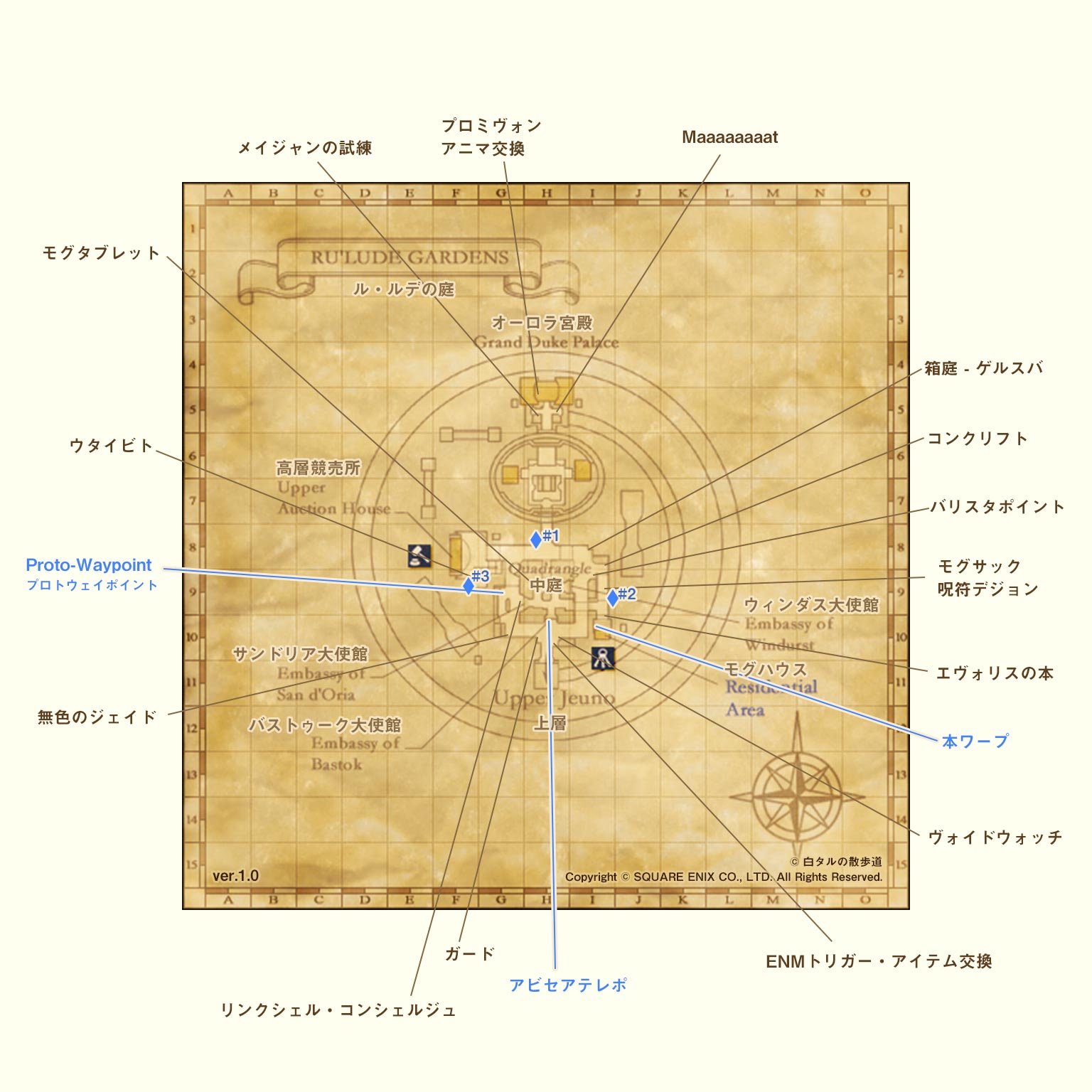 FF11 地図 ジュノ大公国 | 白タルの散歩道＊FF11ブログ